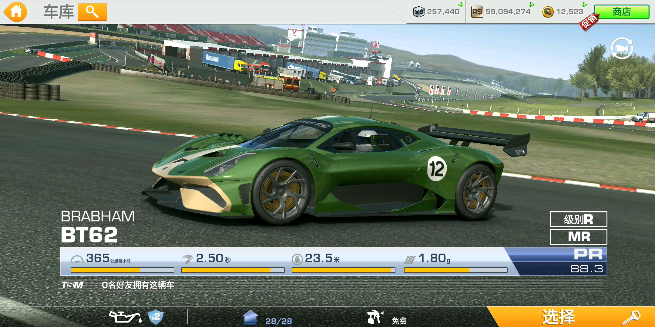 《真实赛车3》解锁所有车辆赛事完美存档