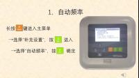 【在伊优选】ENV200外夹式超声波浓度计操作调试说明