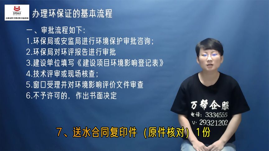邯郸环评公司代办环评,编写环评报告,资料与范本