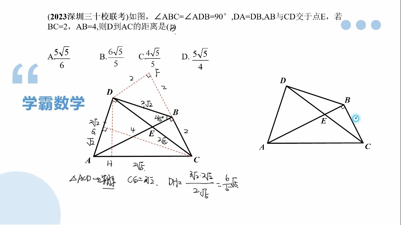 三角形混杂题,等面积法是终极解法!