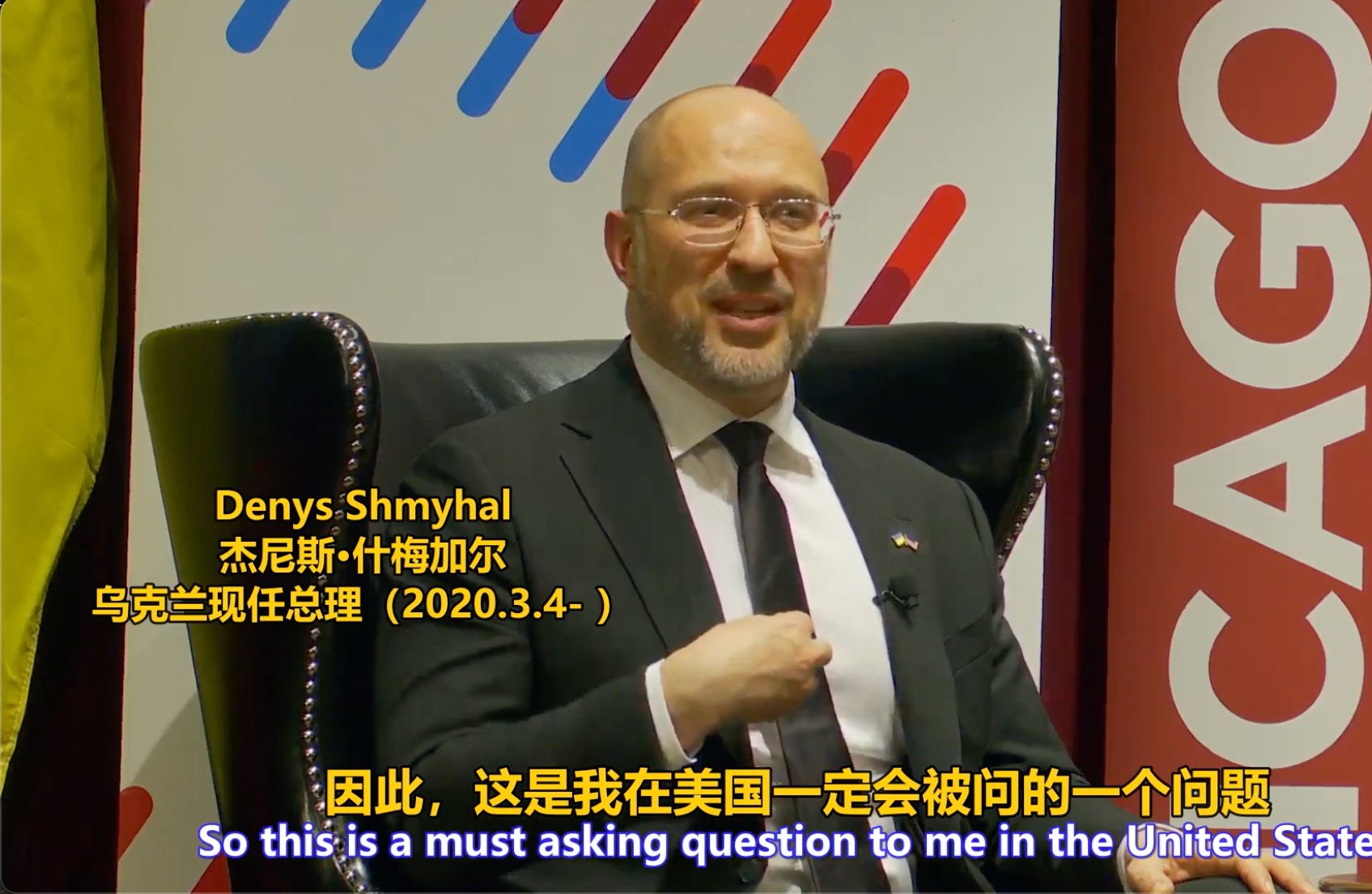 乌克兰如何与俄罗斯侵略者背水一战?up对话乌克兰现任总理什梅加尔
