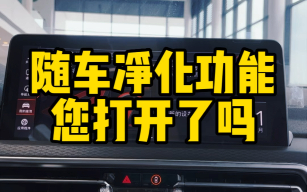 每天get一个小技能～#一分钟干货教学 #宝马x3 #bmw功能使用大全