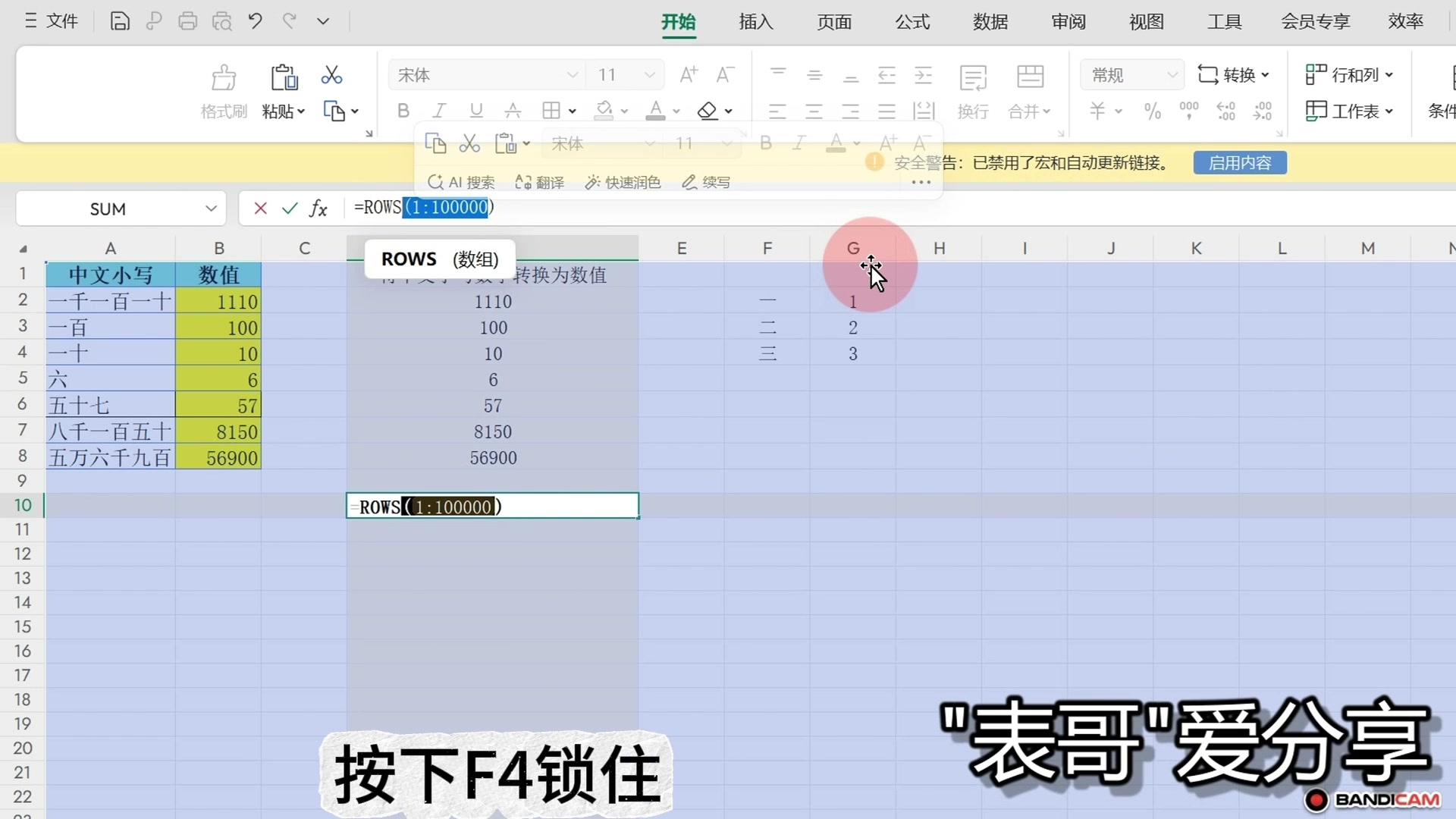 第213集 将中文小写数字转化为阿拉伯数字#excel技巧 #excel教学 #...