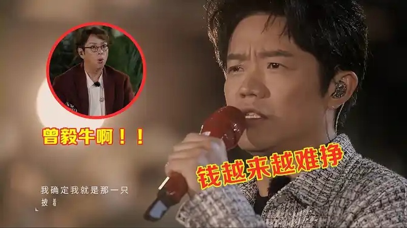 凤凰传奇神级翻唱《披着羊皮的狼》,曾毅一开口,谭咏麟坐不住了