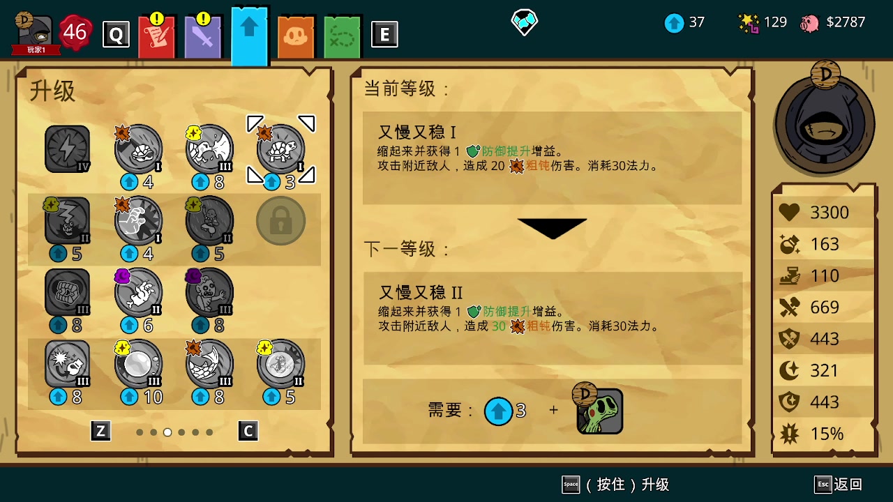 小人物拯救世界攻略10收集升级