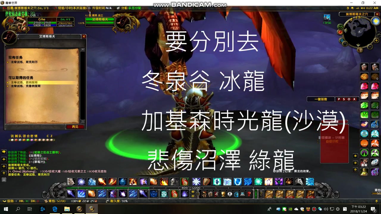 [魔兽世界怀旧服]奥妮克希亚(黑龙MM)前置任务