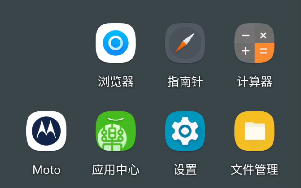 摩托罗拉edge s无法打开第三方安装包,重启无效