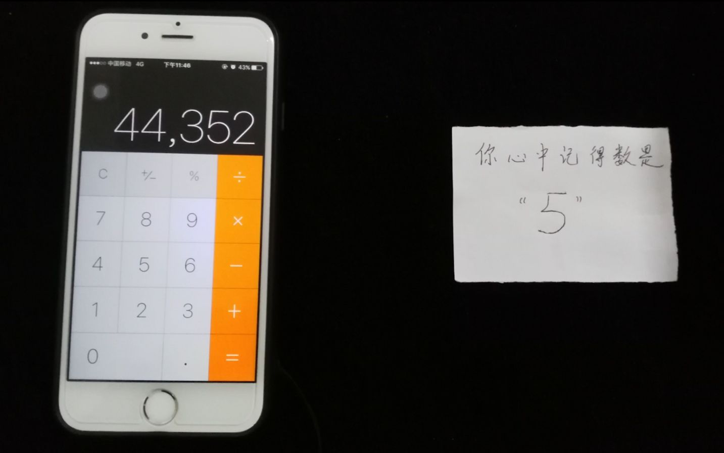 心里想着一个数字,魔术师居然能猜出来!教你男人都想学的魔术