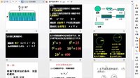 北师大版 数学 6年级上册 教学资源展示