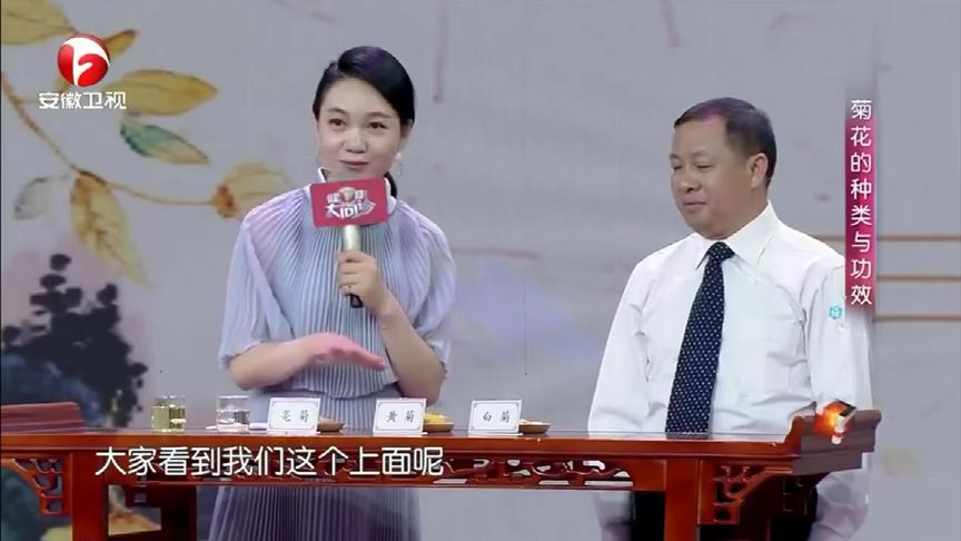 中医专家为您讲解不同菊花的种类与功效,小菊花大功效!