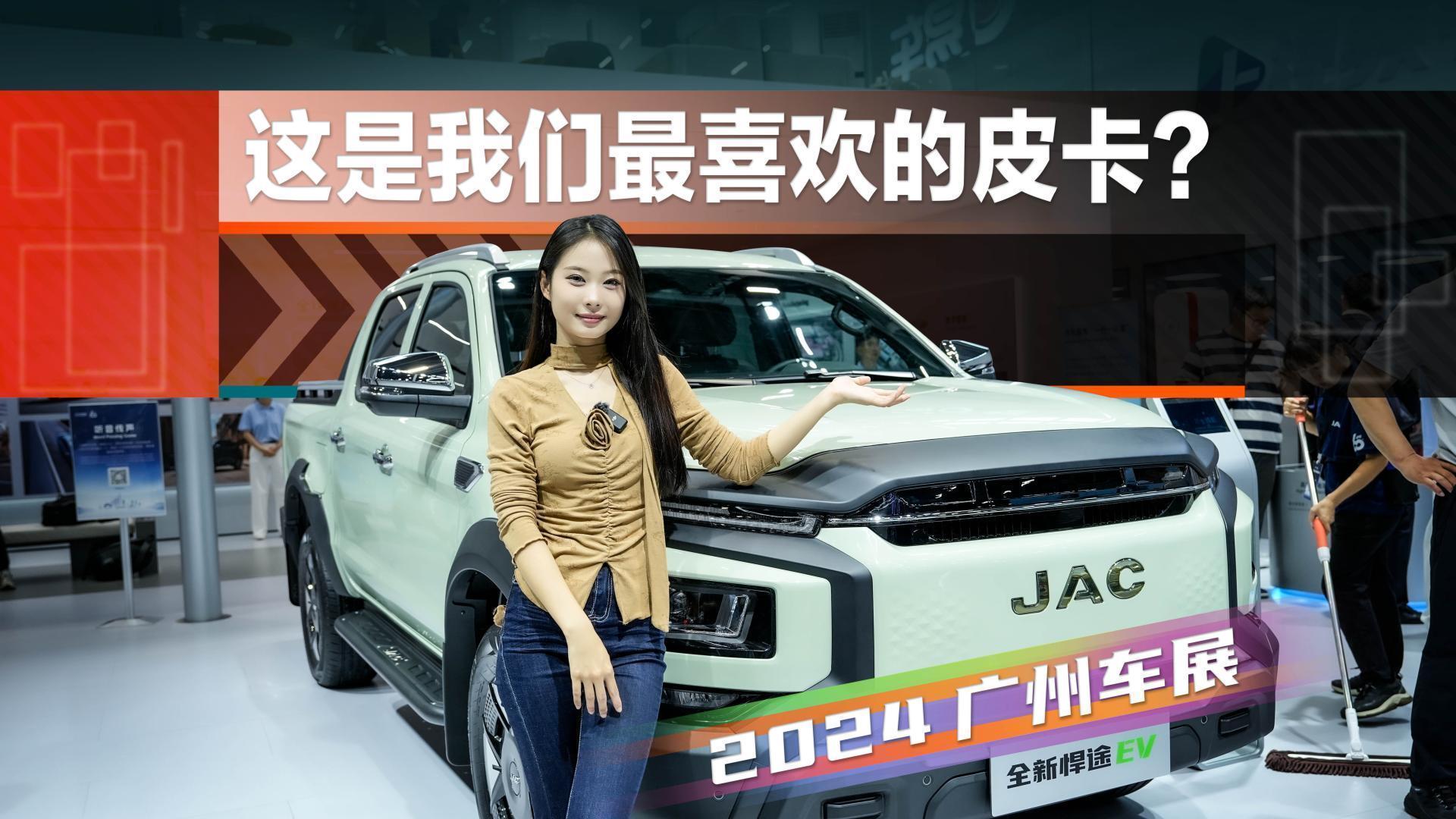 纯电、乘用双子星,看皮卡还得是江淮?