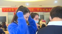 学前教育学院第十次团员学生代表大会预备会议