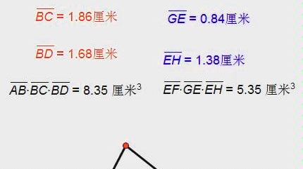 演示 三角形重心的性质(3)