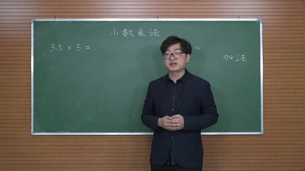 【教师资格证面试】小学数学面试试讲示范视频1—课观教师派出品