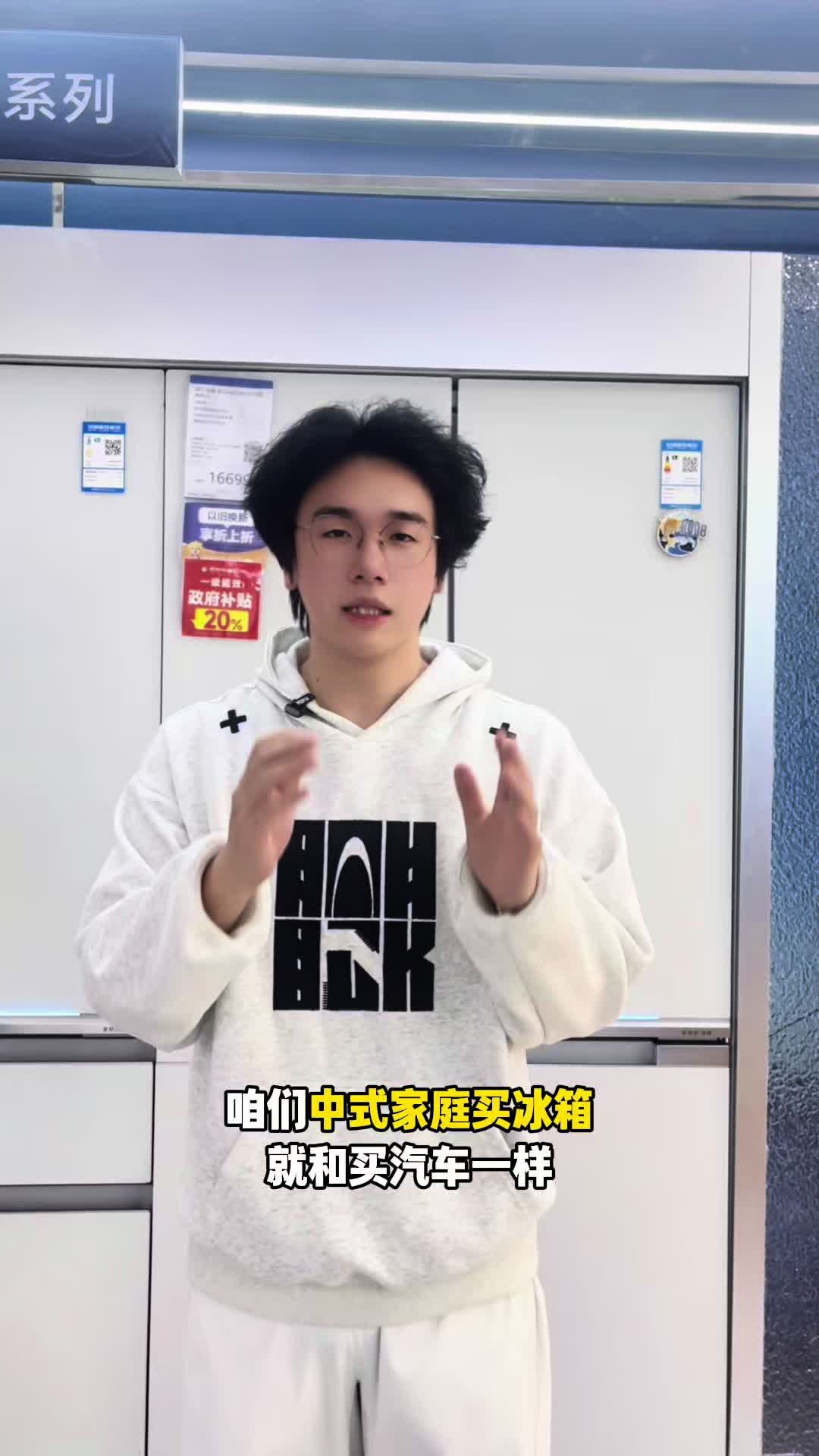 ‼️冰箱尺寸大≠空间大,中式家庭买冰箱一定要注意! #海尔冰箱 #海尔...