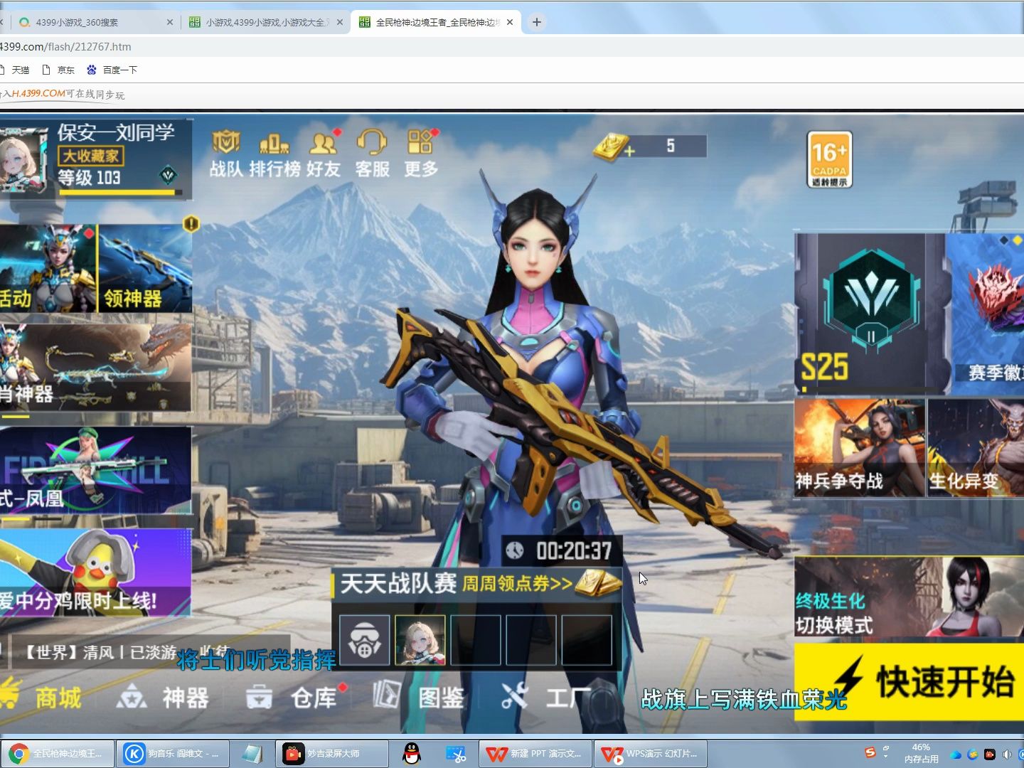 ...冷清温馨!只有一个队长的战队!全民枪神边境王者_网络游戏热门视频