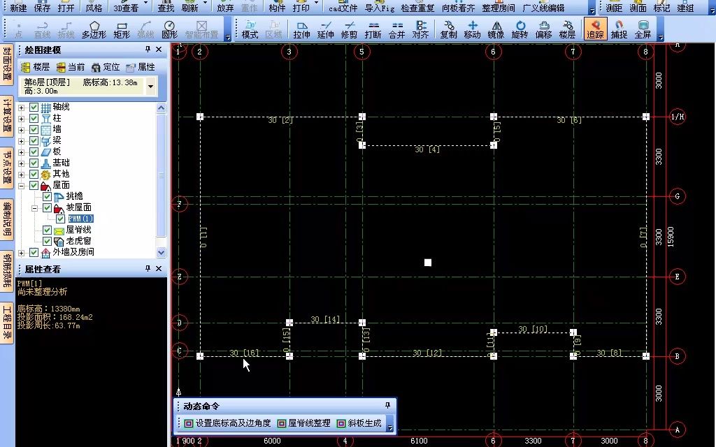 CAD入门必看-18 坡屋面的绘制