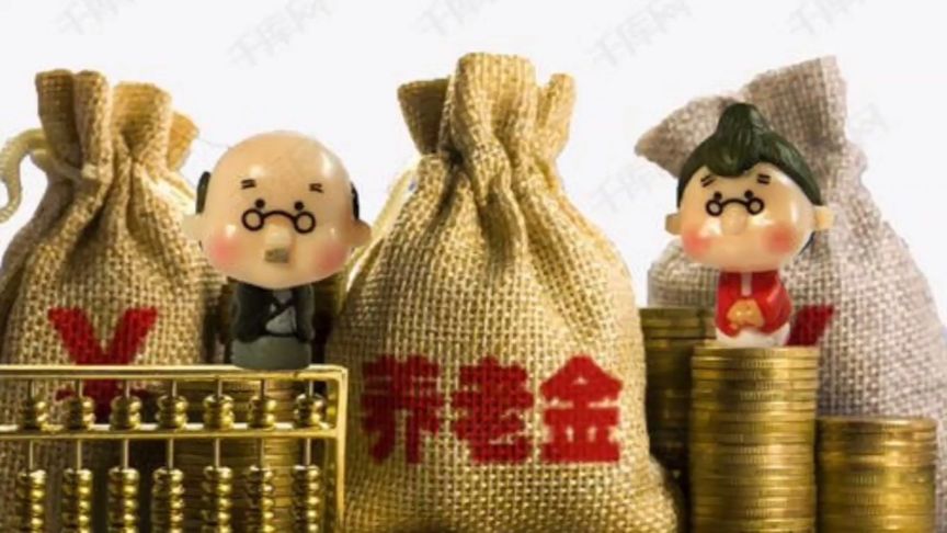 10月起,养老金发放方式有变,退休人员注意一件事