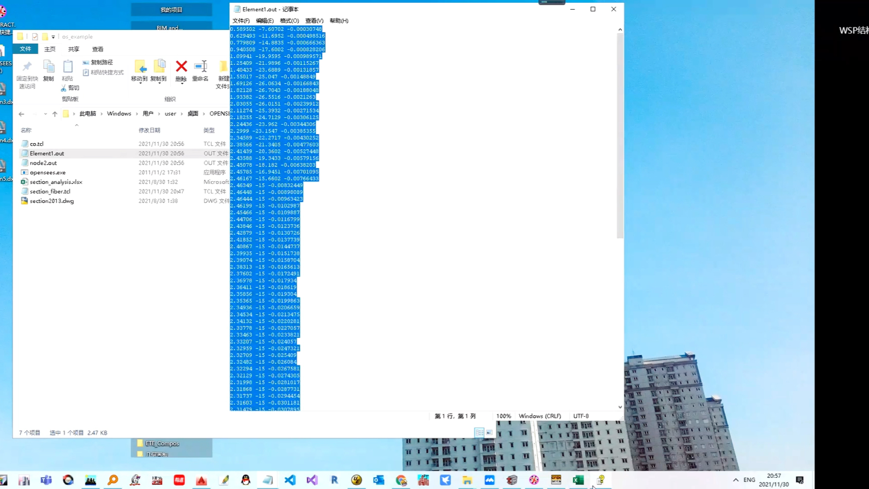 【Dino公开课】基于xtract,ETE-sec, opensees的截面分析方法介绍