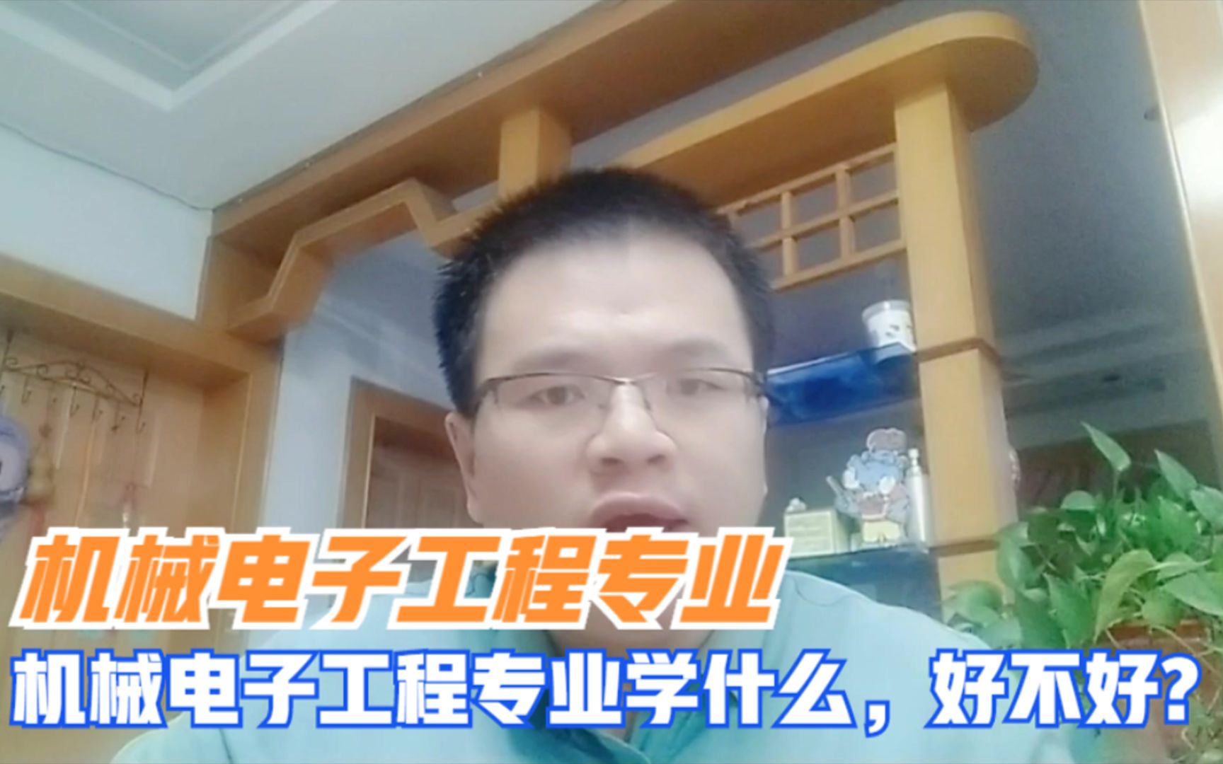 机械电子工程专业学什么,好不好?机械电子工程专业有前途吗?