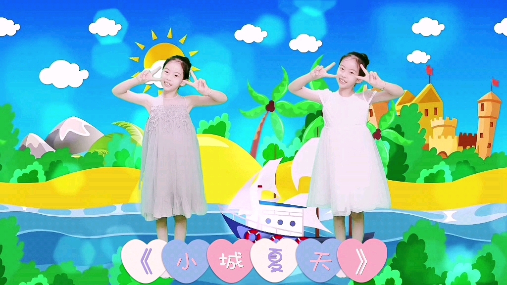 少儿舞蹈《小城夏天》小姑娘表演的很棒