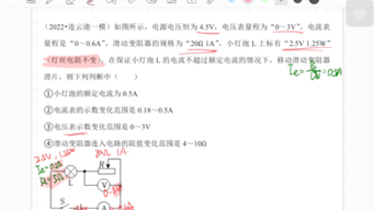 ...电压表测滑动变阻器。 最大电流算最小滑变;电压表量程算最大滑变。