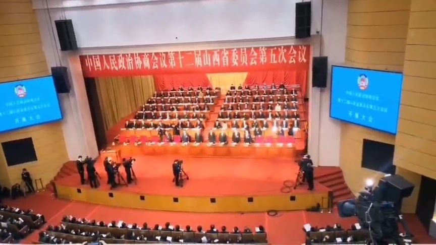 山西省政协十二届五次会议1月19日在太原隆重开幕!