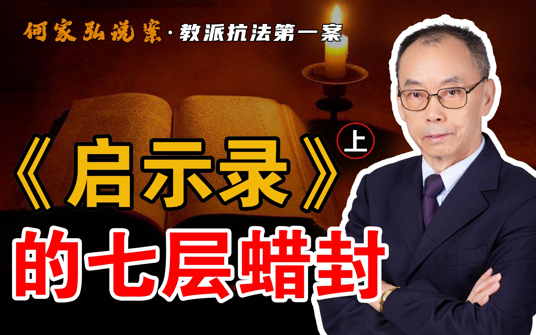 大卫教派惨案(上):美国邪教的前世今生