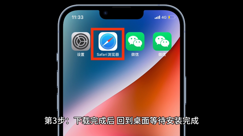 苹果手机怎么分身两个微信方法