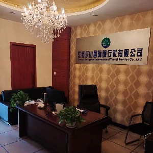 江苏东山国际旅行社 