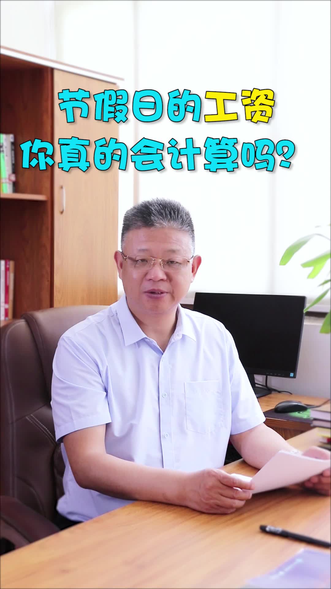 如何计算日工资、小时工资,节假日工资,请假工资呢?