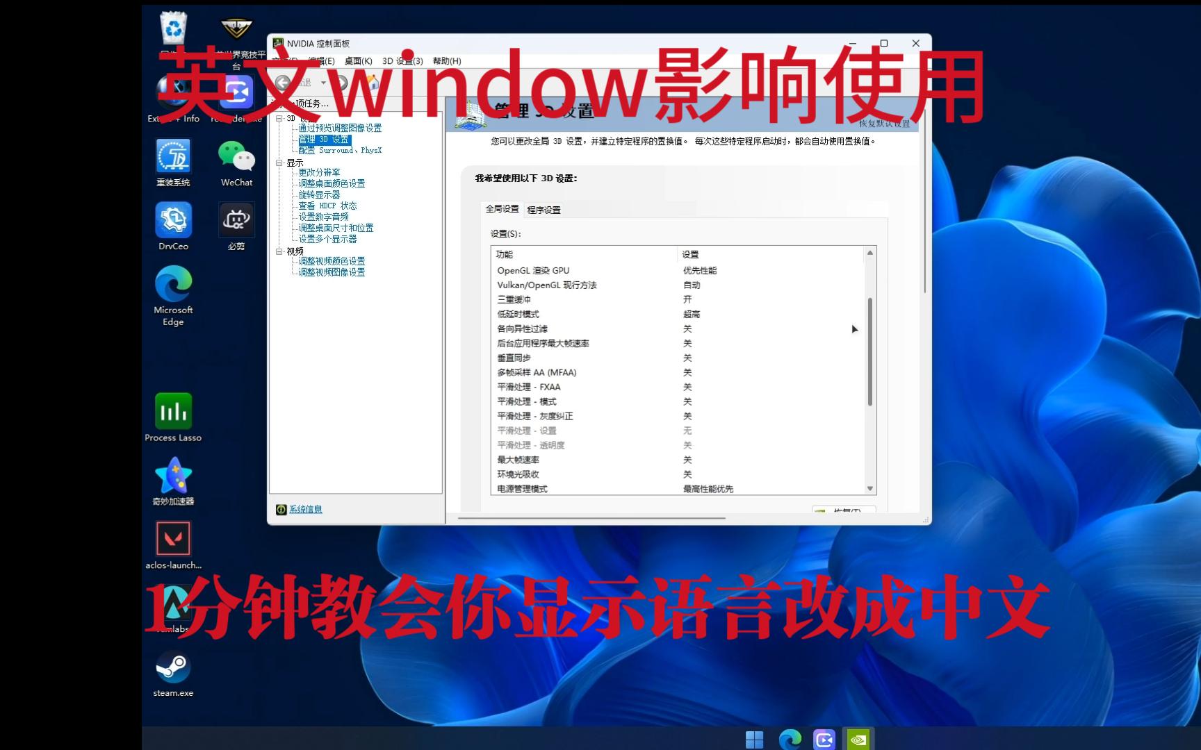 一分钟教会你windows系统显示语言英文改成中文 方便大家的使用 ...