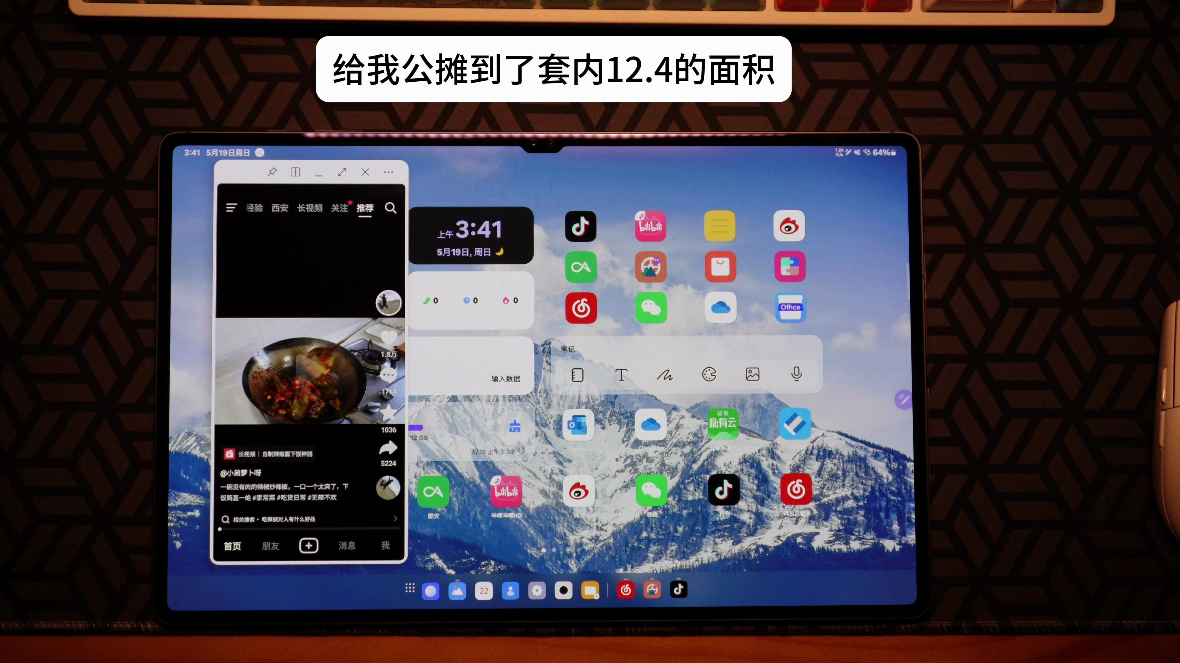 三星新版DEX公摊竟然这么大!