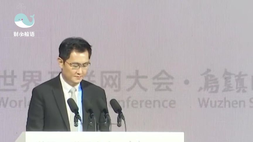 互联网大会第一天:马云、马化腾、李彦宏说了啥?-极客小程序