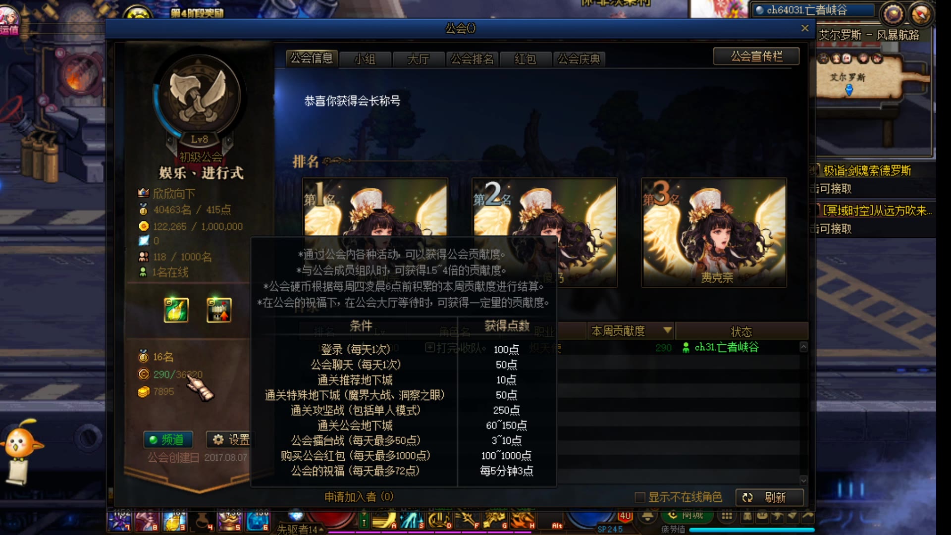 【结束游戏】《DNF》2020.9.25-结束游戏时提示网络不稳定(-1)