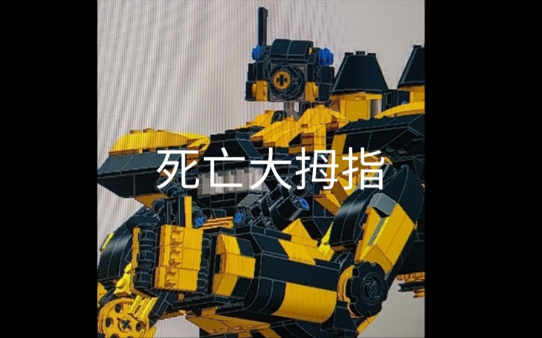 我用乐高做出了apex里面的探路者?