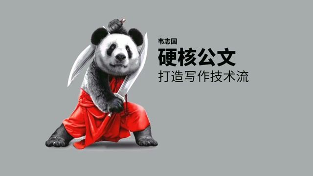 公文写作硬核知识:标题是否使用标点符号