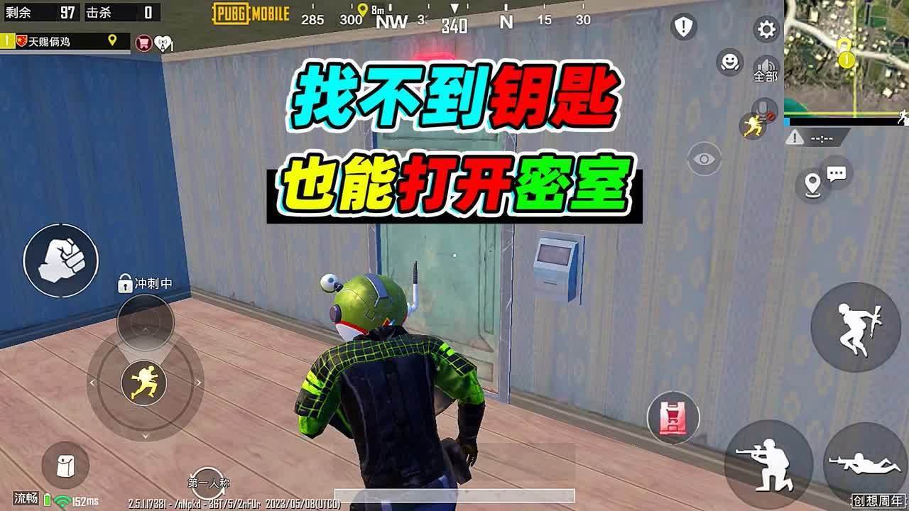 天赐俩鸡:在没有钥匙的情况下,如何打开密室的大门呢?