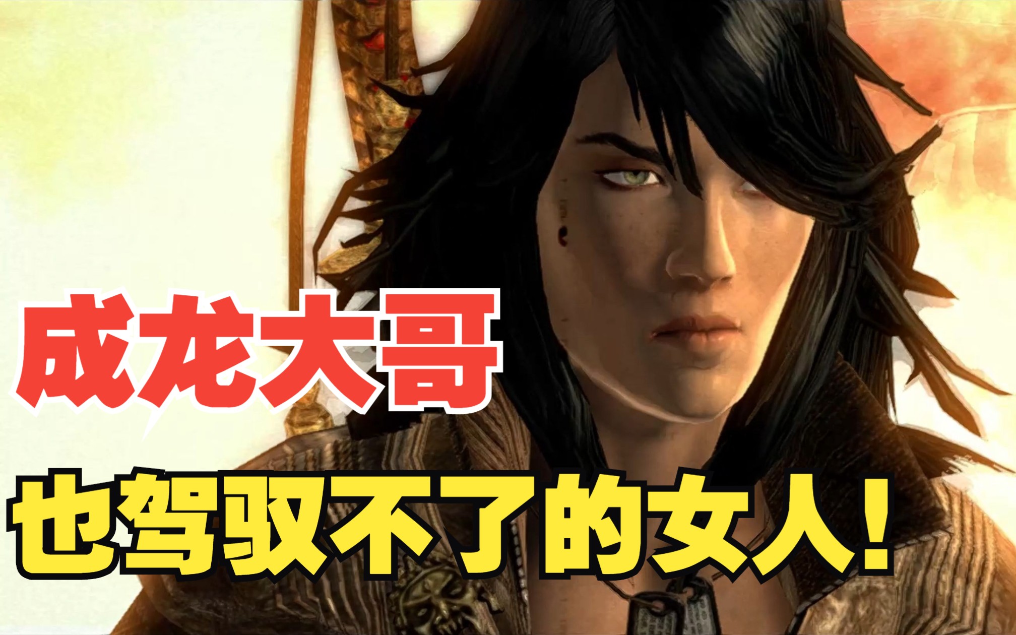 XBOX360模拟器:超爽快中国风动作游戏《终极女猎人潮湿》(追魂女煞)