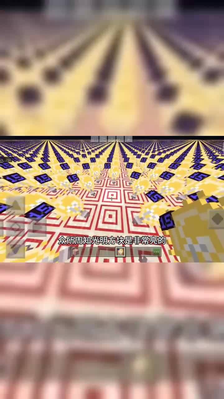 我的世界:光明方块大陆!