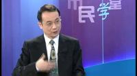 上海教育电视台:陈湛匀教授:“双轨制”&“单轨制”