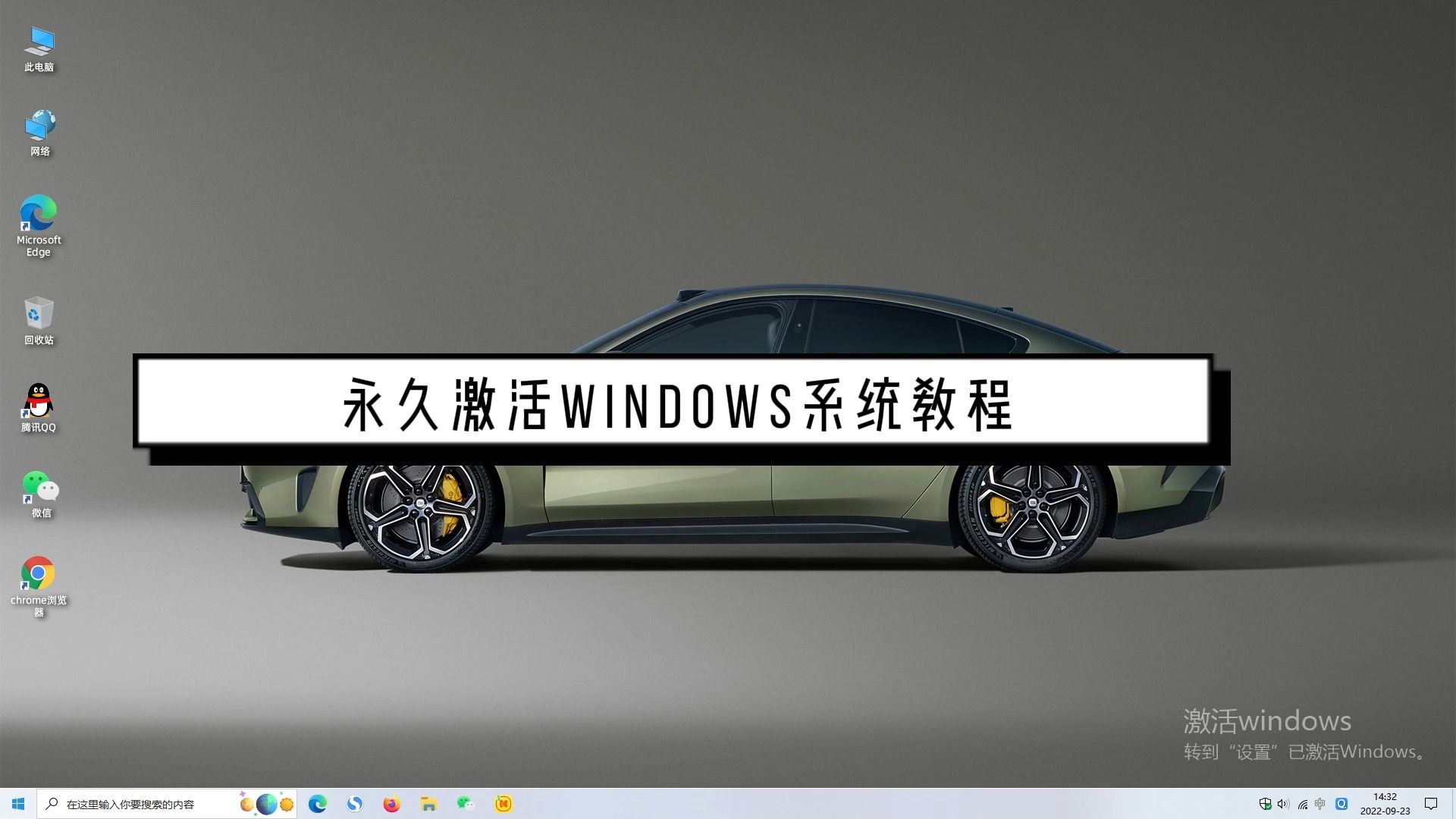 Windows怎么激活?Windows激活密钥分享-你的windows许可证即将...