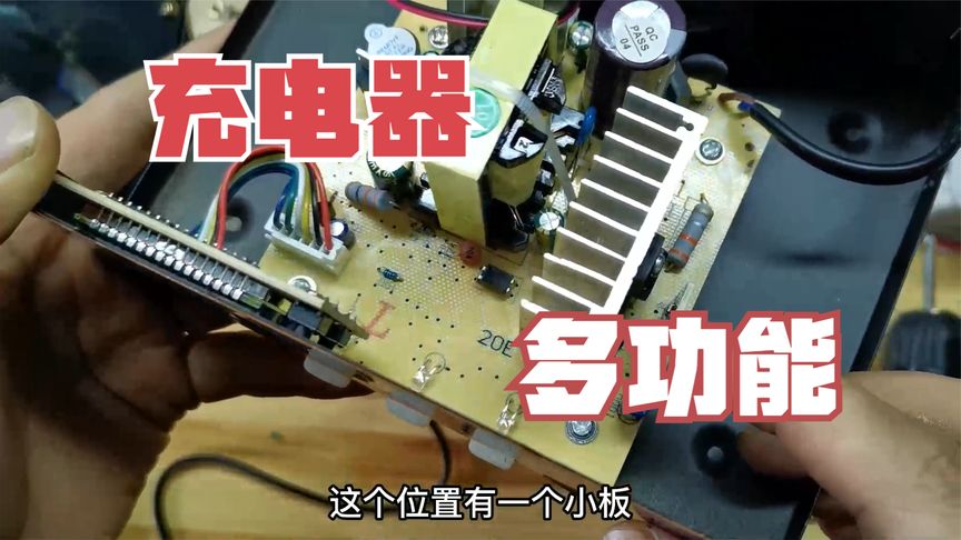 新买了一台多功能充电器!能充铅酸电池还能充锂电池