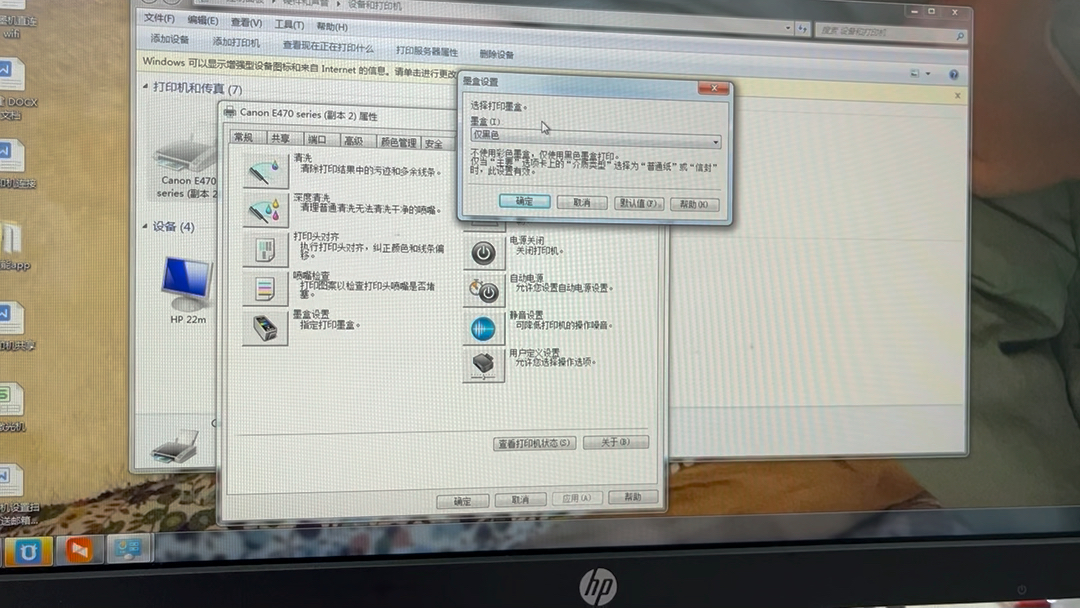 佳能E478打印机 设置仅黑色打印