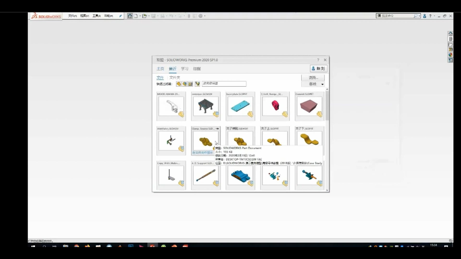 SolidWorks多实体 功能布局 高级配合讲解
