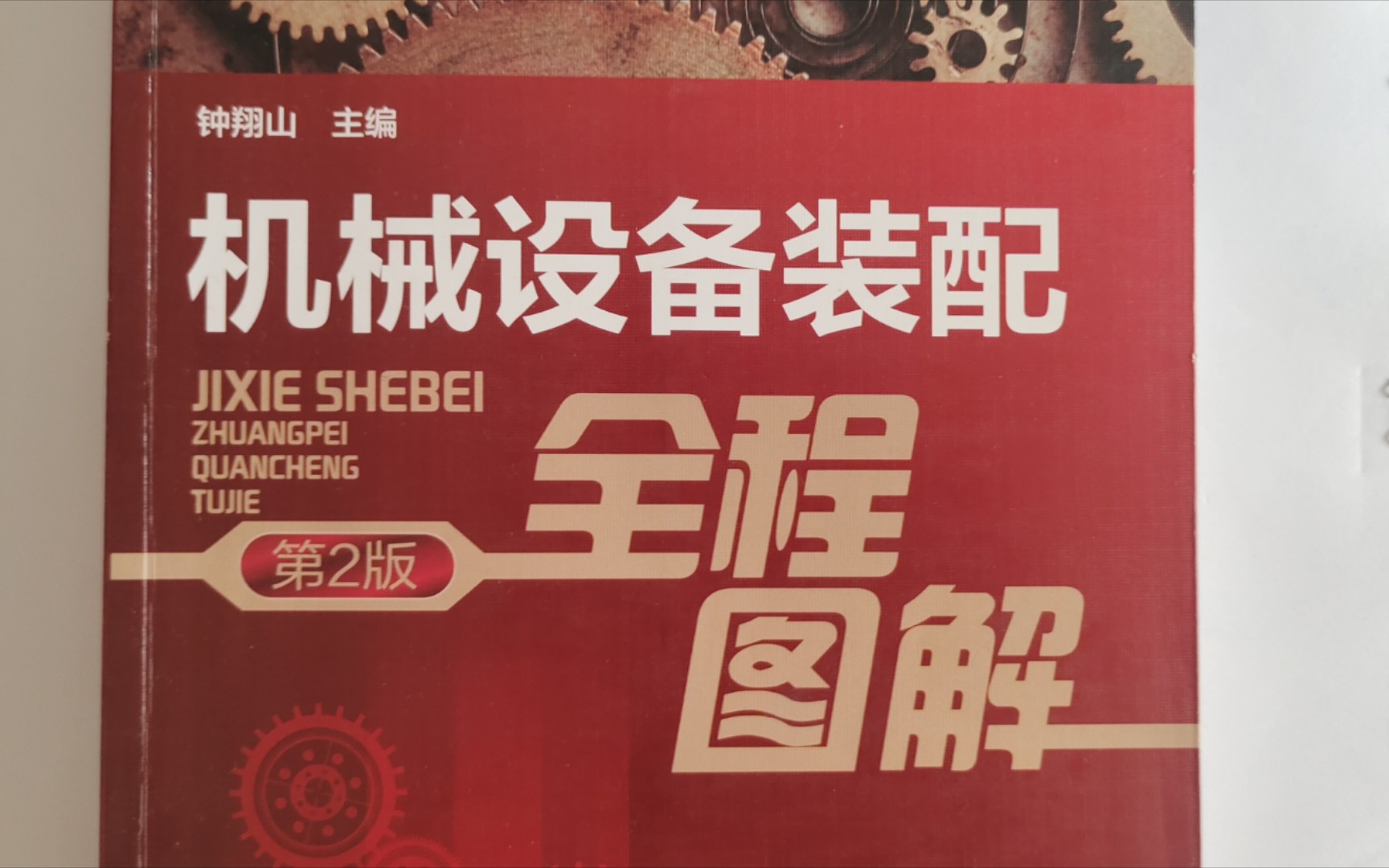 机器装配─麻花钻的刃磨