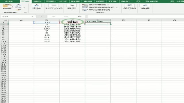 合并两列数据,只需要3秒