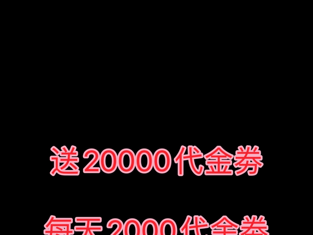 百炼英雄手游(安卓/IOS/PC)通用,福利兑换码免费领取_游戏热门视频