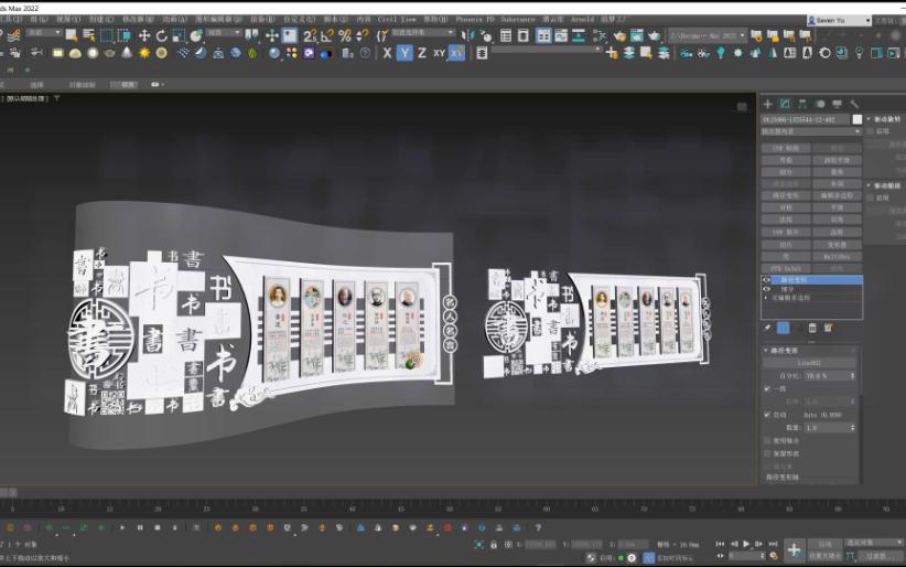 3Dmax曲面建模之路径变形的妙用