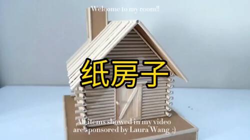 废旧纸箱纸房子手工制作教程